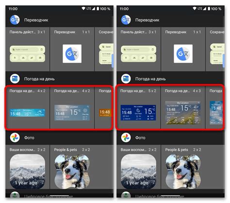 Как добавить виджет на экран Андроид