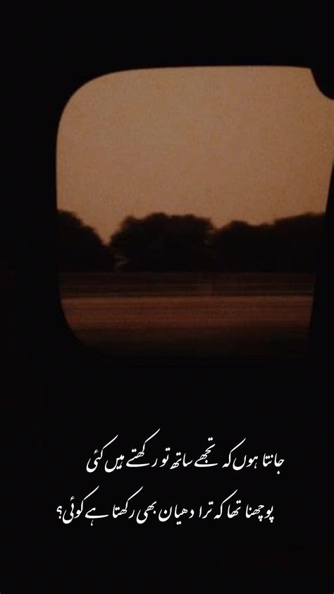 Urdu Poetry Collection Heart Touching 2 Line Urdu Poetry