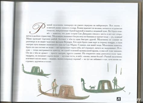 Книга: Вивальди. Времена года. Музыкальная история - Нина Дашевская ...