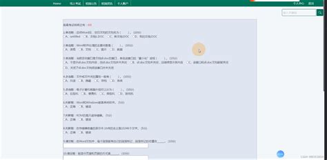 基于php的在线考试系统设计与实现 06496 免费领源码、附论文）可做计算机毕业设计java、php、爬虫、app、小程序、c 、c