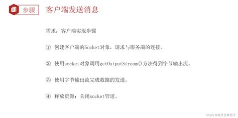 Java面向对象 网络编程通信java网络通信 Csdn博客