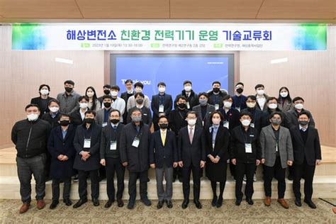 해상변전소용 친환경 변압기 운영관리기준 개발 추진 해상변전소용 친환경 변압기 운영관리기준 개발 추진