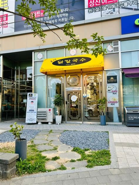 주5 6일 간단한 주방조리 구인 협의 가능 초이닭칼국수 영천동 당근 알바