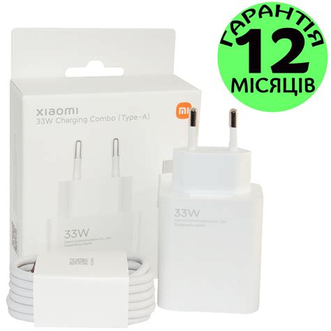 Купить Зарядка для телефона XIAOMI 33W Combo + Кабель USB Type C ...