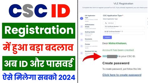 CSC Registration New Process Online How To Apply For CSC ID Online CSC ID Apply