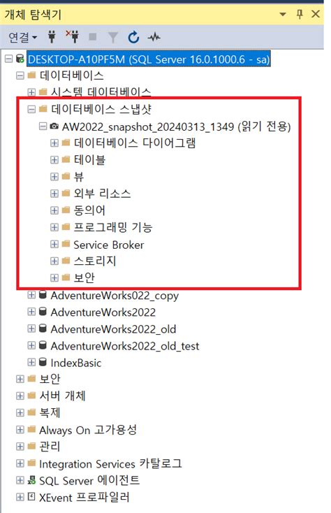 Ms Sql Ms Sql 스냅샷으로 복구