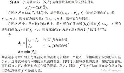 图与网络模型及方法(二)fleury算法python实现 Csdn博客 图与网络模型及方法(二)fleury算法python实现 Csdn博客