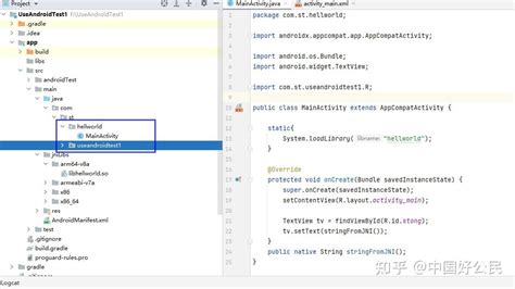 Androidstudio最新版（2021121）编译c代码生成so文件 知乎