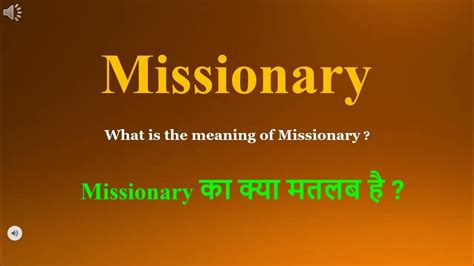 Missionary Meaning In Hindi Missionary Ka Kya Matlab Hota Hai Daily