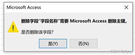 Access2016删除主键列（图文操作）错误提示：若要删除主键，请在“设计”视图中打开该表并删除主键字段 阿里云开发者社区