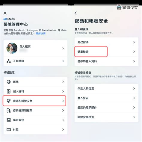 教學｜啟用 Ig 雙重認證但登入新裝置時手機卻收不到登入碼？教你如何找到你的 Instagram 備用驗證碼！ Beanfun