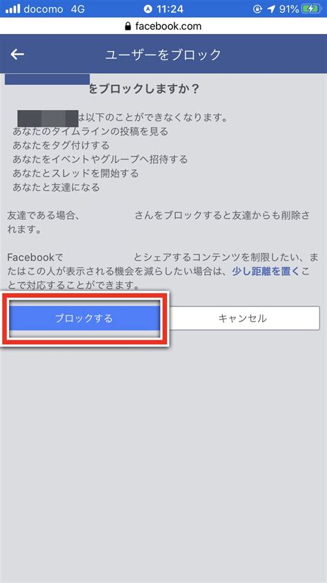 Facebookの「知り合いかも」の仕組みと自分を表示させないにする方法を徹底解説 Snsデイズ