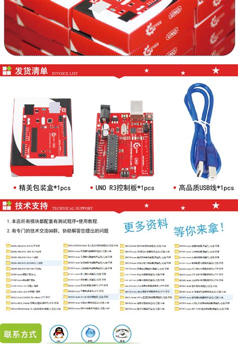 Keyes Uno R3 For Arduino 开发板 红色 环保送usb线，精美彩盒包装 科易互动