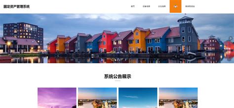 Java项目之固定资产管理系统（源码文档）资产管理系统源码 Csdn博客