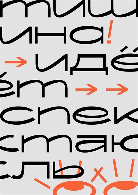 Студенческое портфолио Шрифт для театра