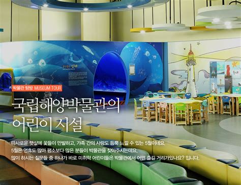 국립해양박물관 웹진 Vol5