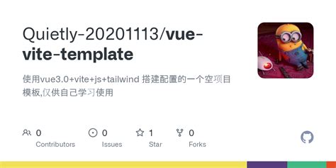 Github Quietly 20201113vue Vite Template 使用vue30vitejstailwind 搭建配置的一个空项目模板仅供自己学习使用