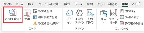 Chatgptでvbaマクロを作成する方法をわかりやすく解説！ Ai総合研究所 Ai総合研究所