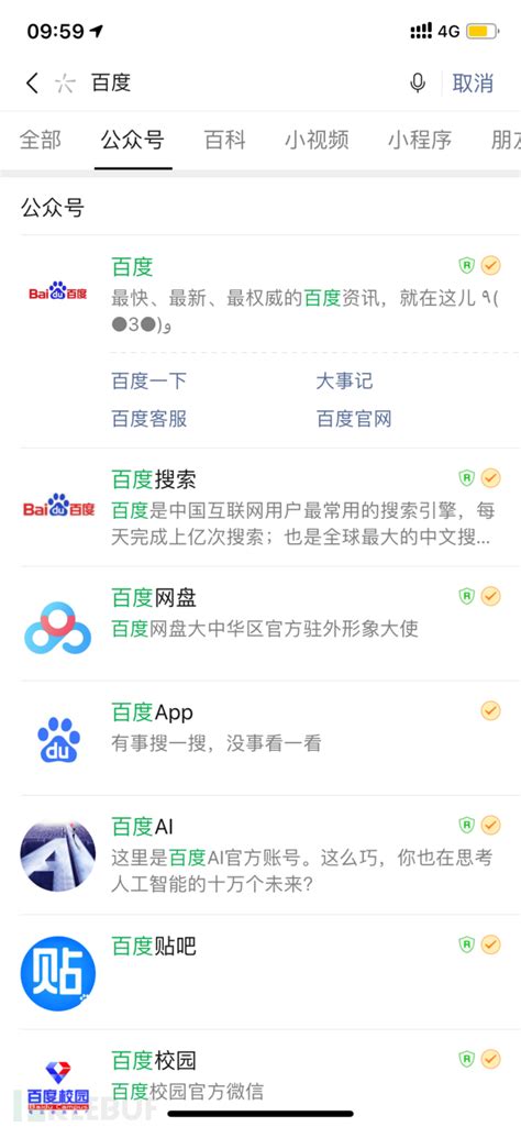 Src漏洞挖掘信息收集与挖掘技巧 Freebuf网络安全行业门户