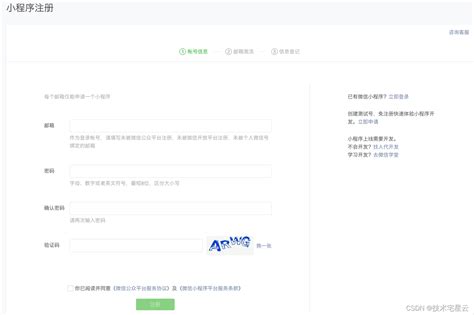 1《微信小程序开发指南》之开发环境搭建微信小程序 环境搭建 Csdn博客