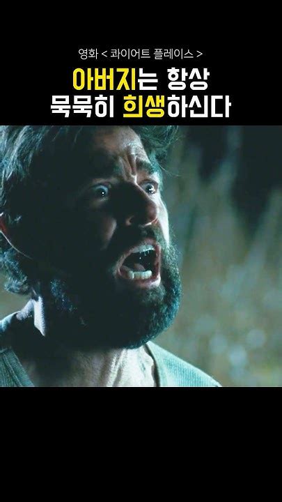 아버지는 항상 묵묵히 희생하신다 Youtube