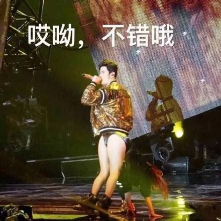 周杰伦表情包系列 表情包大全