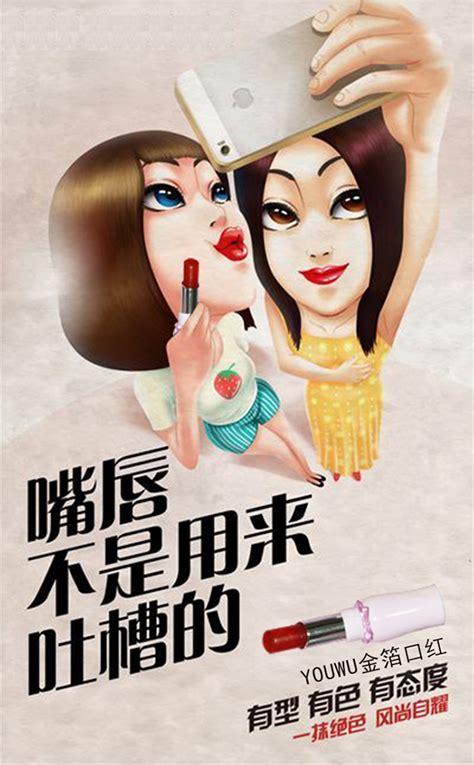 金箔口红广告素材中国