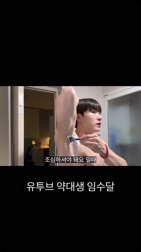 임승현 아침마다 이상한애가 거울속에서 저러고 있음 Instagram