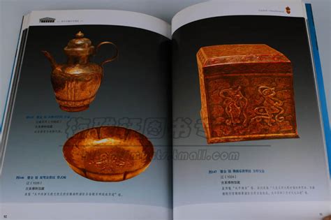 海外珍藏中华瑰宝文玩杂项玉器类 5册古玉高古玉鼻烟壶景泰蓝彩陶唐三彩青铜器漆器古玩杂项收藏与鉴赏研究书籍 虎窝淘