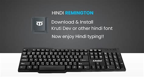 Buy Prodot Proseries Wired Keyboard With Rupees Symbol Hindi Devanagari Made In Buy Prodot Proseries Wired Keyboard With Rupees Symbol Hindi Devanagari Made In