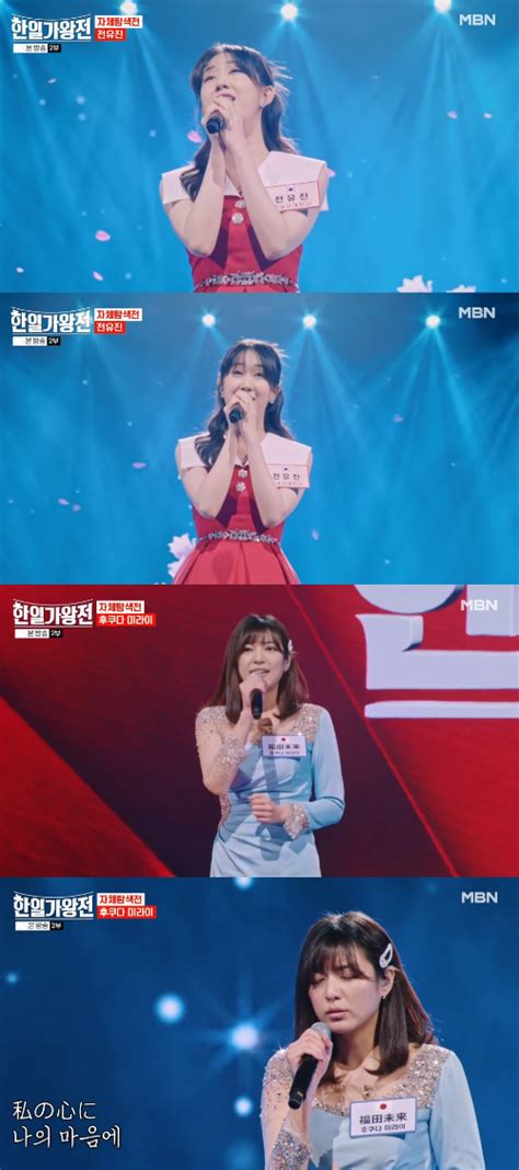 전유진 이름값 한 ‘한일가왕전 첫 방후쿠다 미라이에 勝