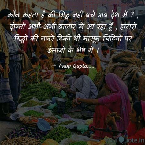 कौन कहता है की गिद्ध नहीं Quotes And Writings By Anup Gupta Yourquote