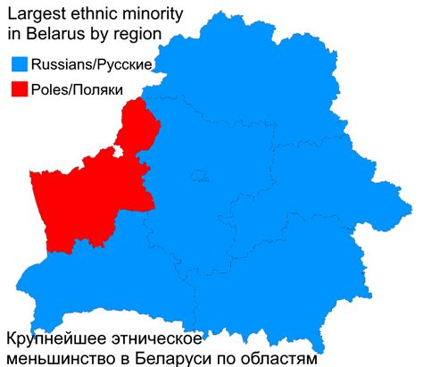 Largest Ethnic Minority In Belarus By Region By Ethanharutyunyan5 On