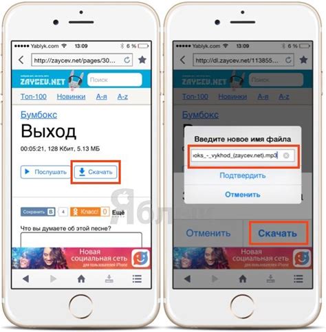 Как скачать музыку на Iphone или Ipad все лучшие способы слушать музыку на Ios Яблык