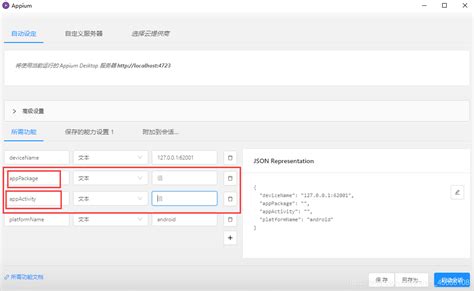 Appium夜神模拟器连接pythonappium和夜神连接 Csdn博客