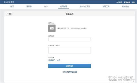Python居然能发送企业微信消息？ 知乎