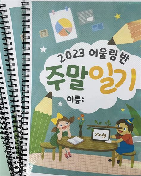 해램샘 올 해도 어김없이 주말일기📝 3월부터 12월까지 한 주도 안 빠지고 매주 월요일마다 해냈다 내지 업그레이드 하려고 했으나 클래식베스트 기분에 인상 깊었다고 말할