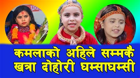 Kamala Ghimire Chiya Chhaneko कमला घिमिरेको पहिलो गीत चिया छानेकोमा