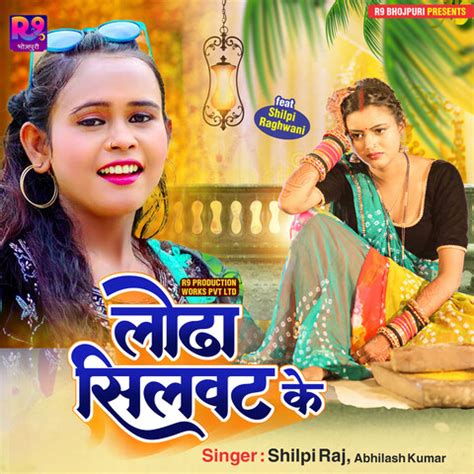 लढ सलवट क Song Download लढ सलवट क MP3 Bhojpuri Song Online