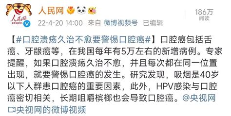 底下评论纷纷现身表示饱受口腔溃疡之苦这种 毛病虽小而容易忽视 但是专家提示如果口腔溃疡久治不愈而且在一个地方反复长那么需要警惕口腔癌