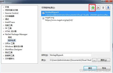 争取一文说透nugetnget Csdn博客