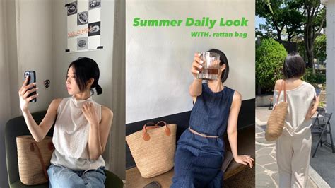 무더운 여름 활용하기 좋은 데일리룩 With 라탄백 💕휴가룩 부터 하객룩까지 Love Ya Youtube