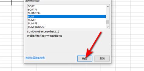 如何对excel数据进行汇总求和360新知