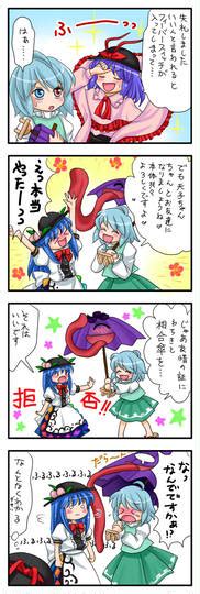 がんばれ小傘ちゃん136 KURO
