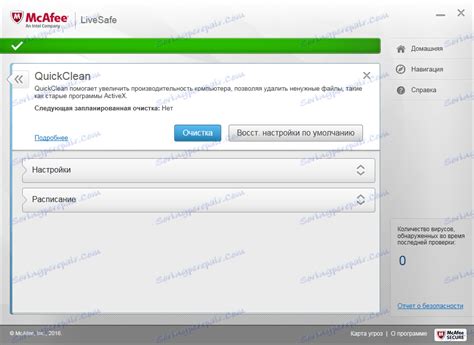 Stáhněte si McAfee antivirus zdarma