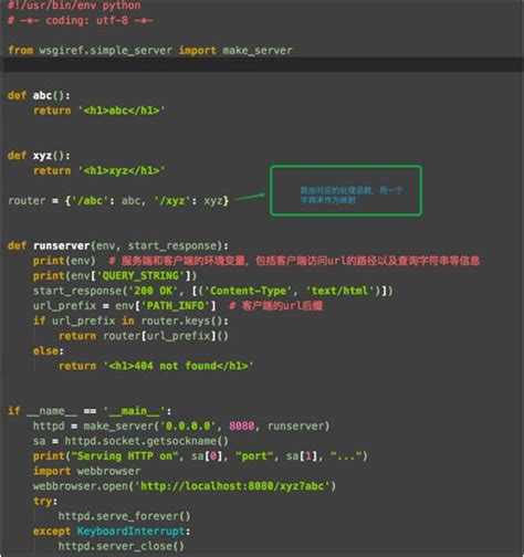 一线python运维开发带你秒懂flask框架