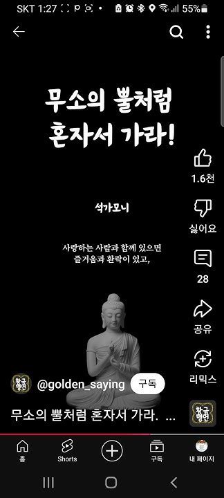 무소의 뿔처럼 혼자서 가라 Youtube