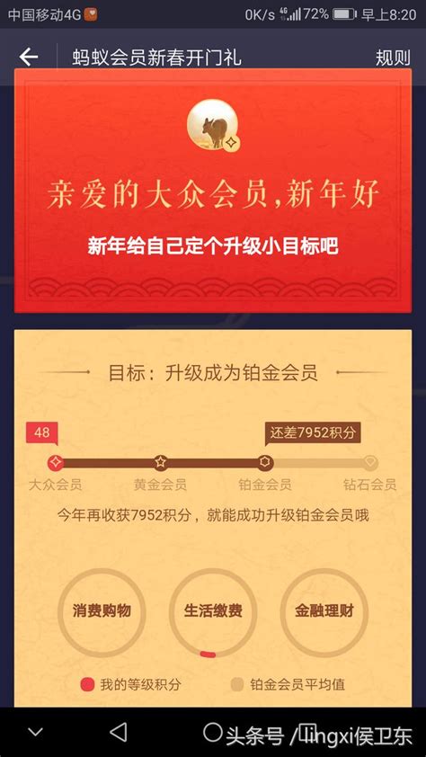 支付寶還在送錢，集五福金額最高可翻18倍！ 每日頭條