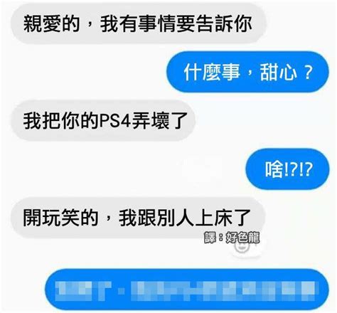 女友跟其他人上床了！ 男友的反應竟然是