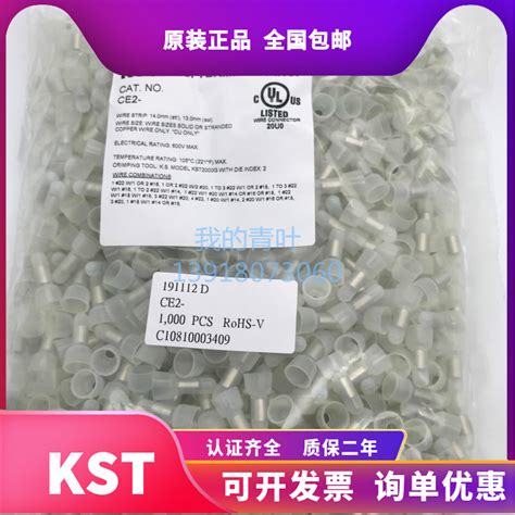 Kst健和兴压线帽ce1 Ce2 Ce5 Ce8 终端绝缘端头闭端子rohs Ul 虎窝淘